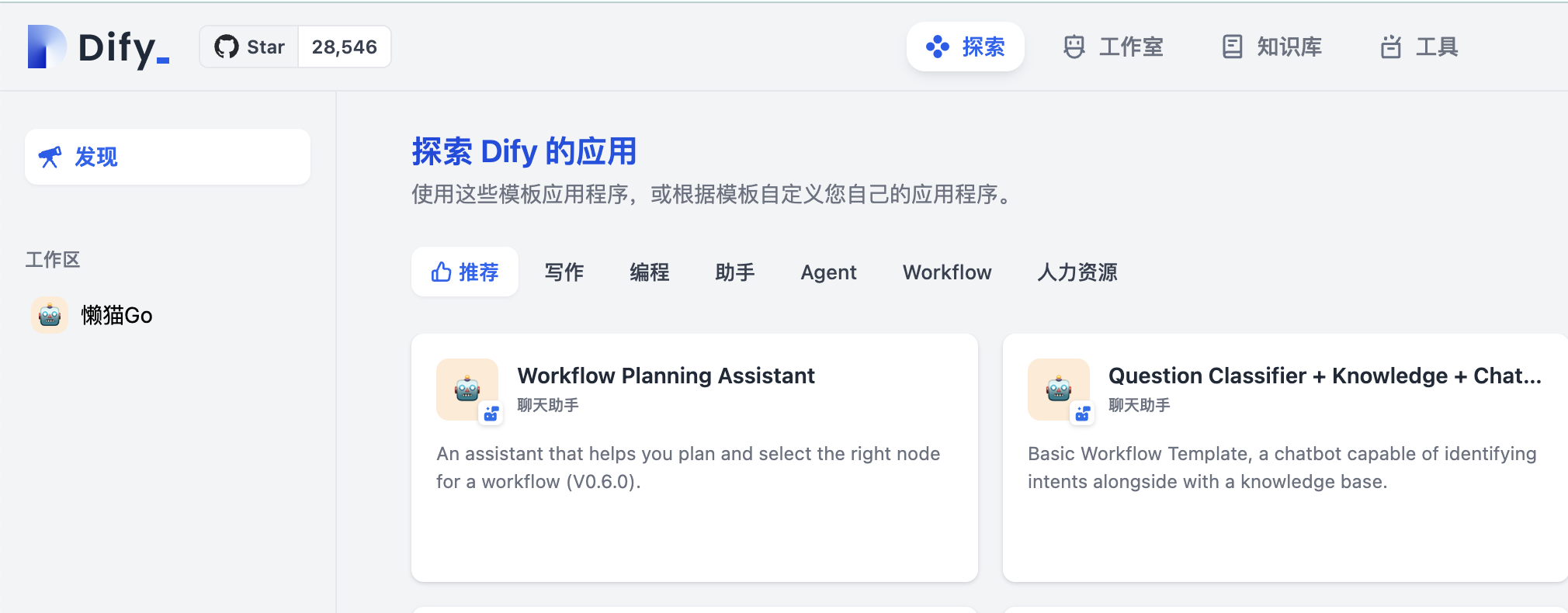 ollama + dify大模型应用开发平台 -- 安装与使用 | 懒猫